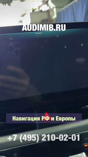 Русификация Audi A4 из Кореи - MHi3 - Вариант 1