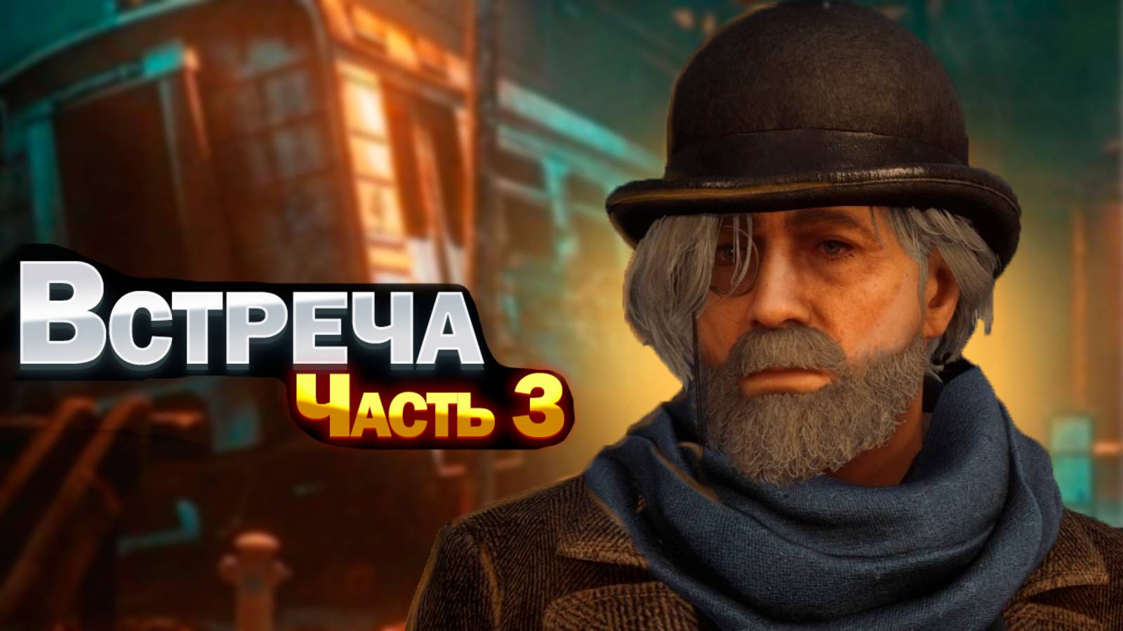 ПОСЛЕ ЭТОЙ ВСТРЕЧИ ВСЁ ИЗМЕНИЛОСЬ 🙀 - Lies of P №3