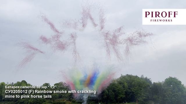 Дневная батарея для гендер пати «Rainbow smoke with crackling mine to pink horse tails» СУ0205012