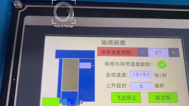 Автоматическая лакировальная машина SGZ-UI740X-A 1