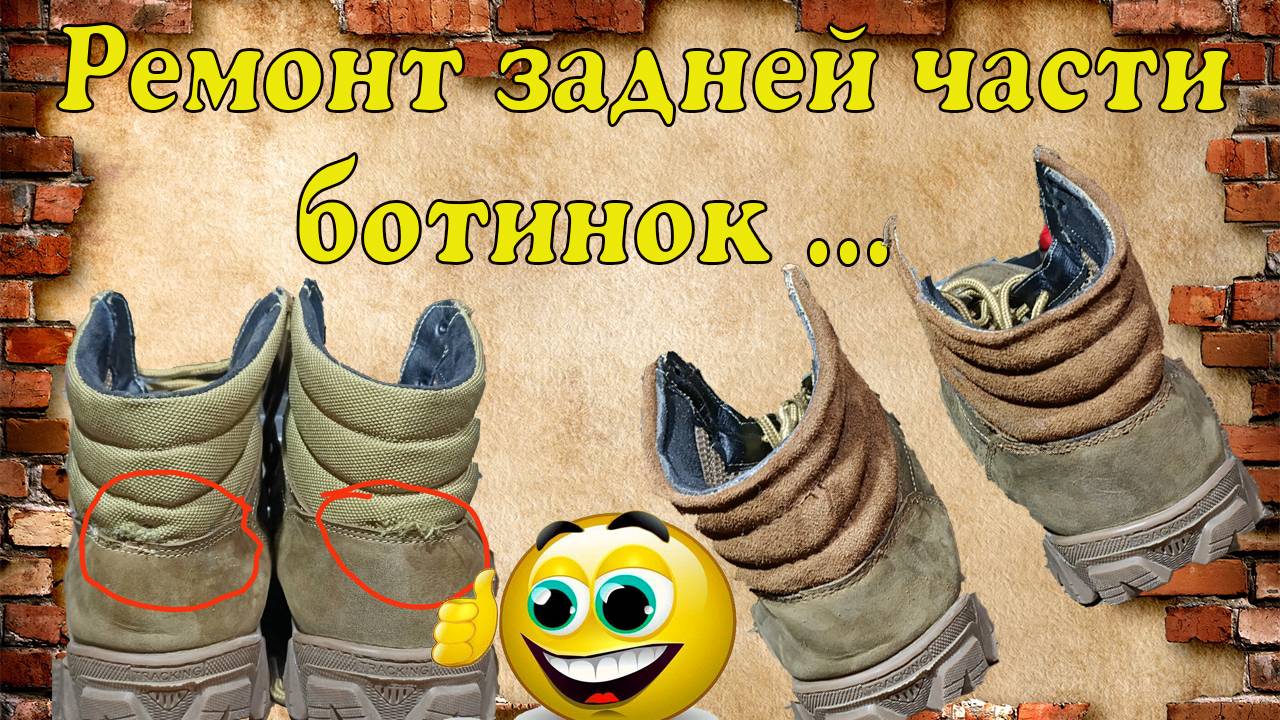 Ремонт задника