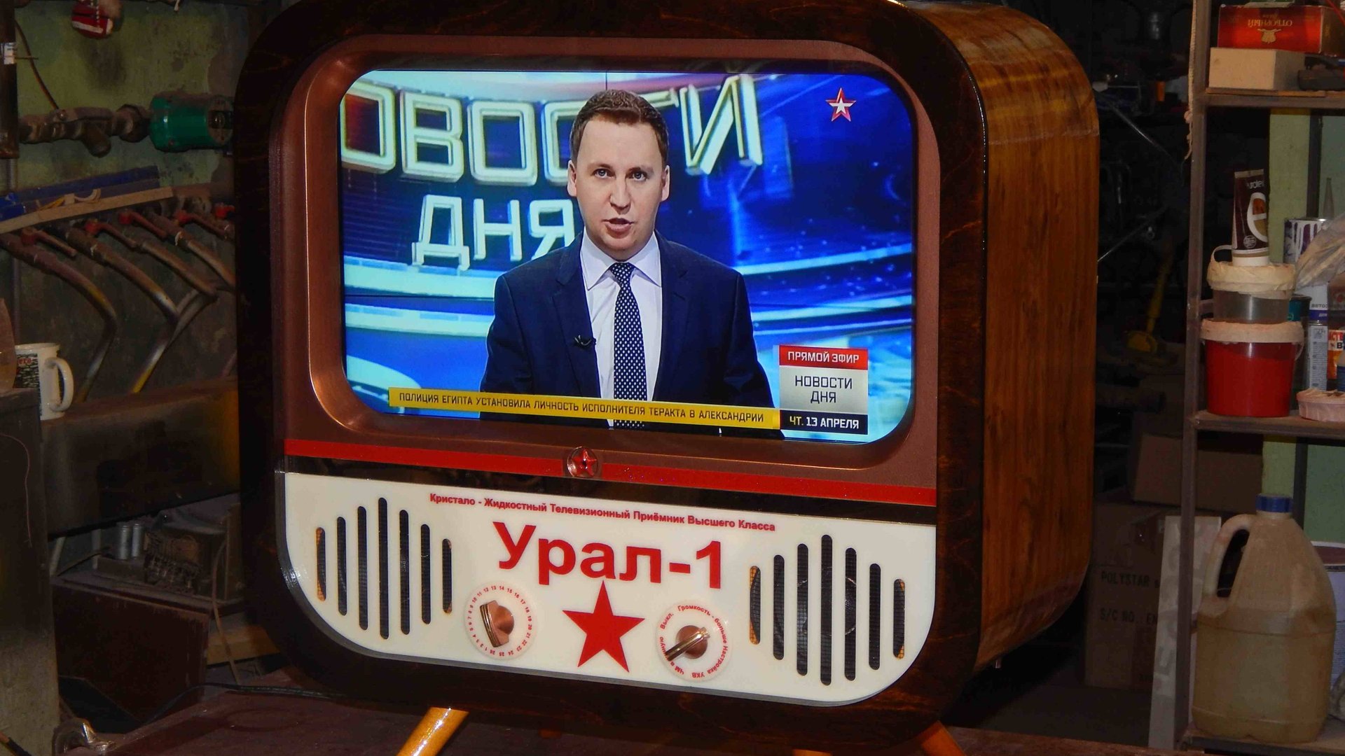 Телевизор Урал 1 - телевизор Кристало- Жидкостный , которого никогда не было .