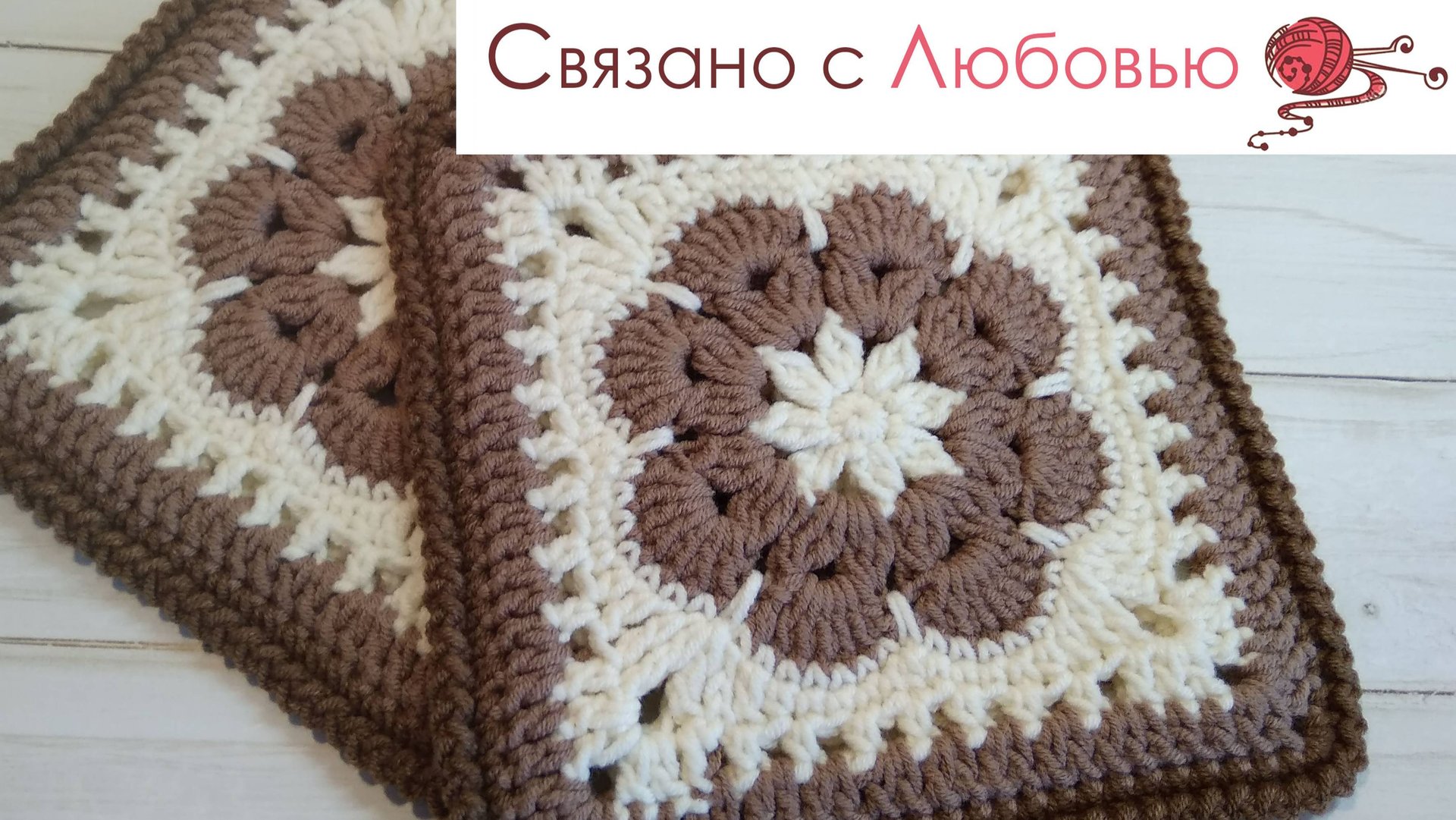 Шикарный квадрат " Африканский цветок " . Подробный мк .