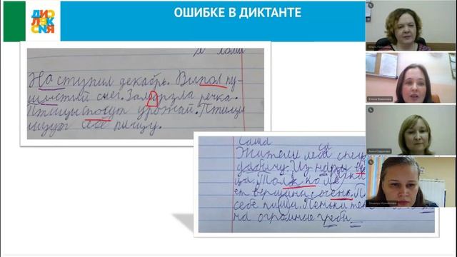 Роль фонематического восприятия в развитии речи дошкольников и младших школьников