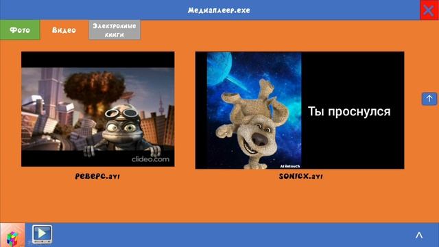 Обзор на мою "ОС" в PowerPoint