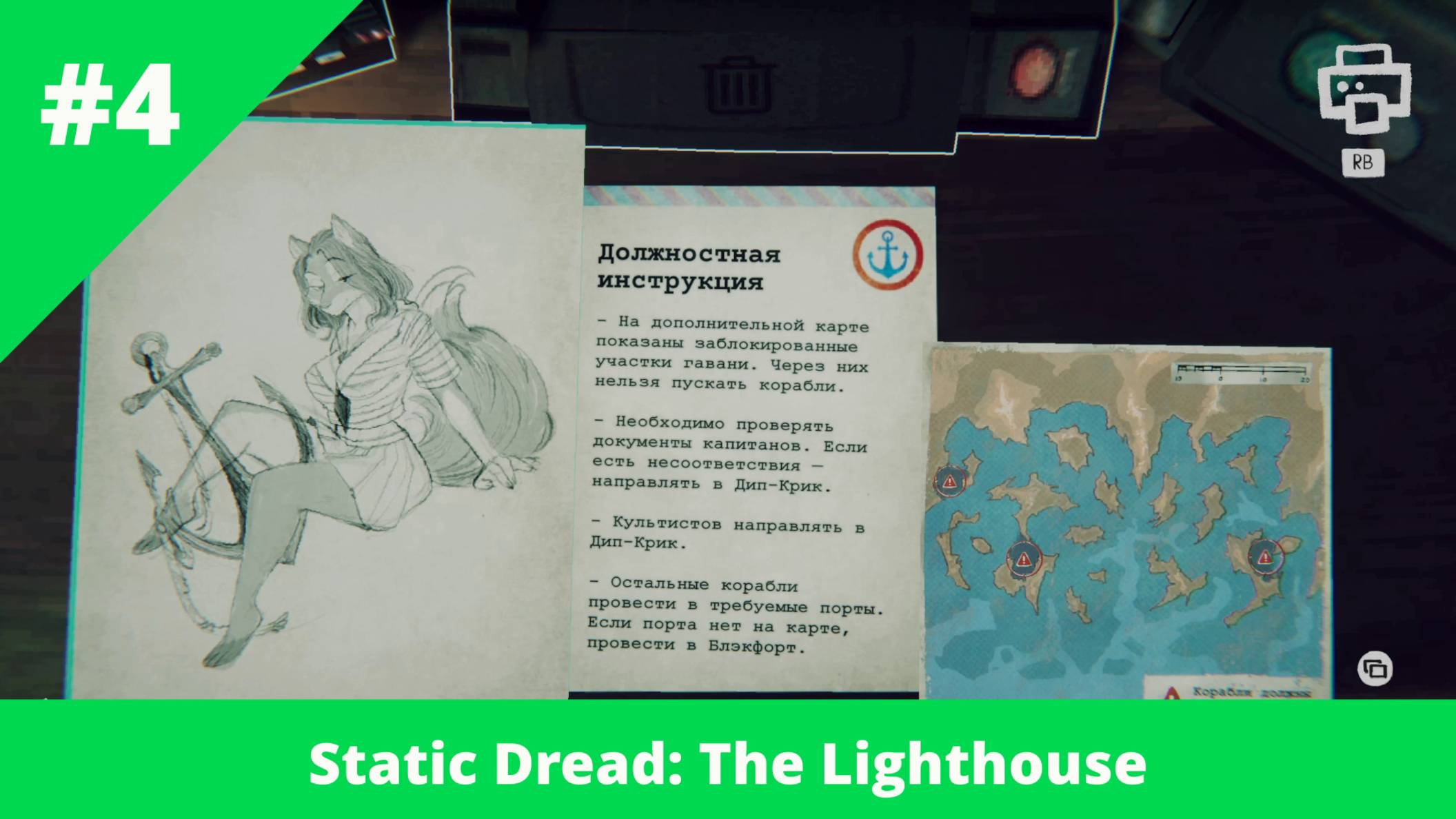 Static Dread: The Lighthouse - 4 - Культисты и военные