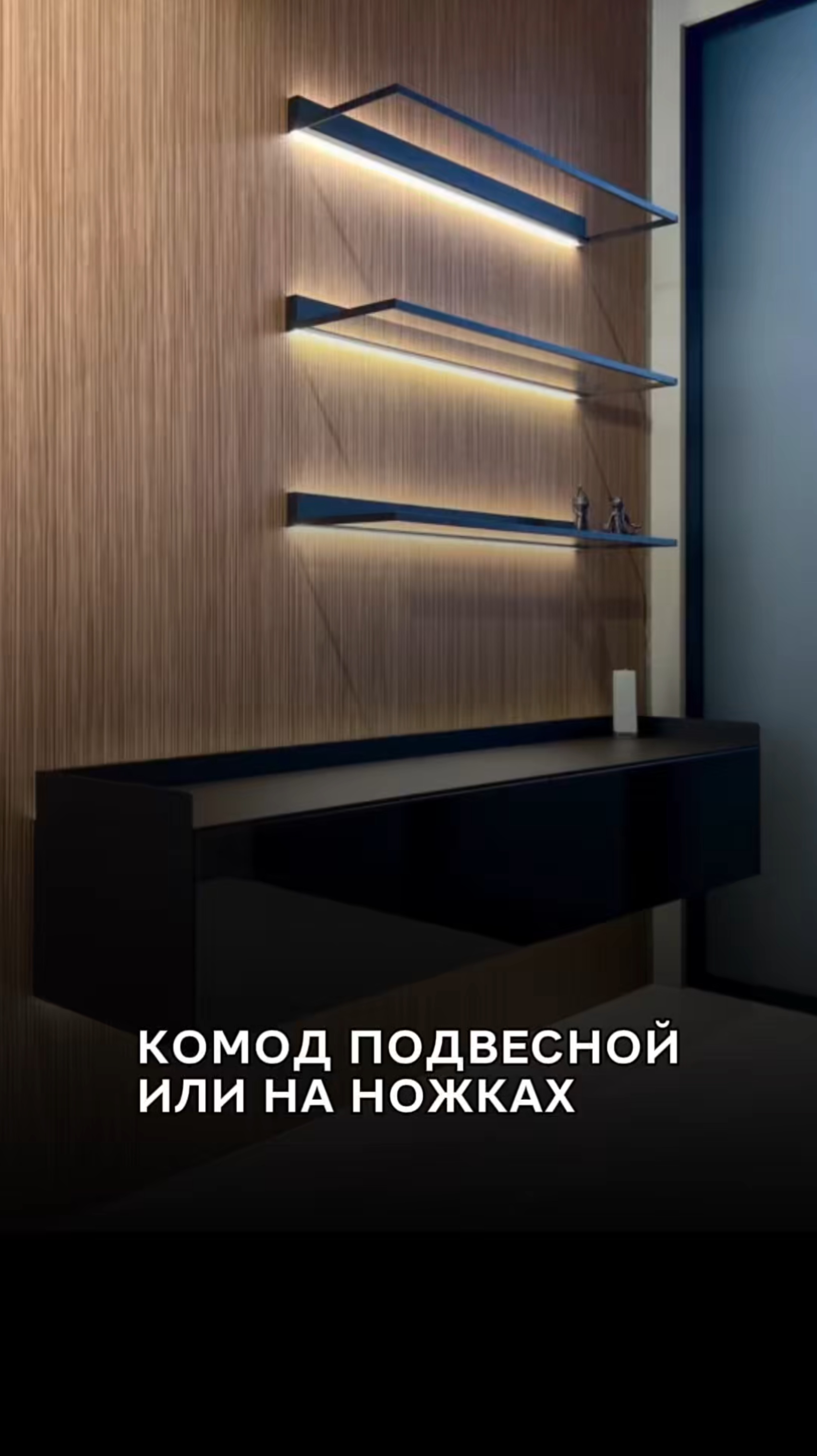 Комод. Незаменимая часть интерьера