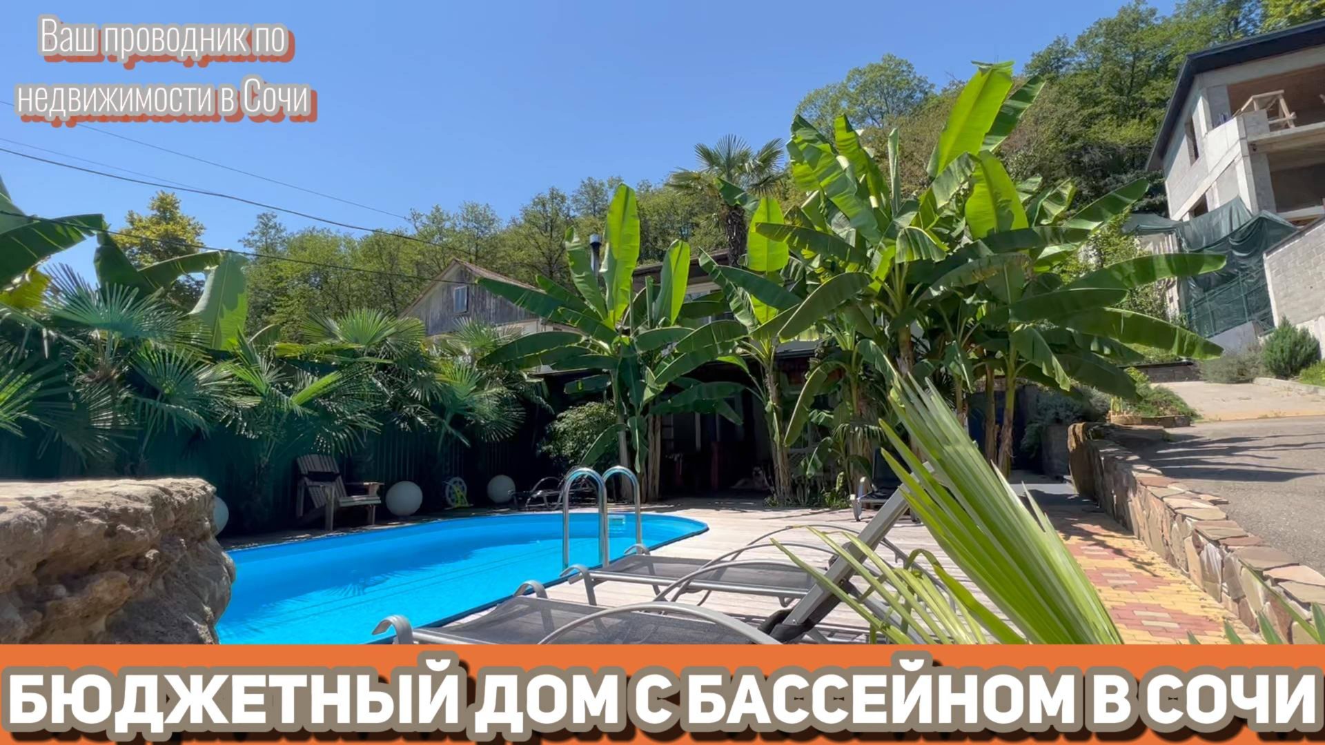 Что я нашел в доме в Сочи? Неожиданные детали!