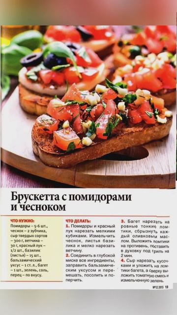 блюда с помидорами