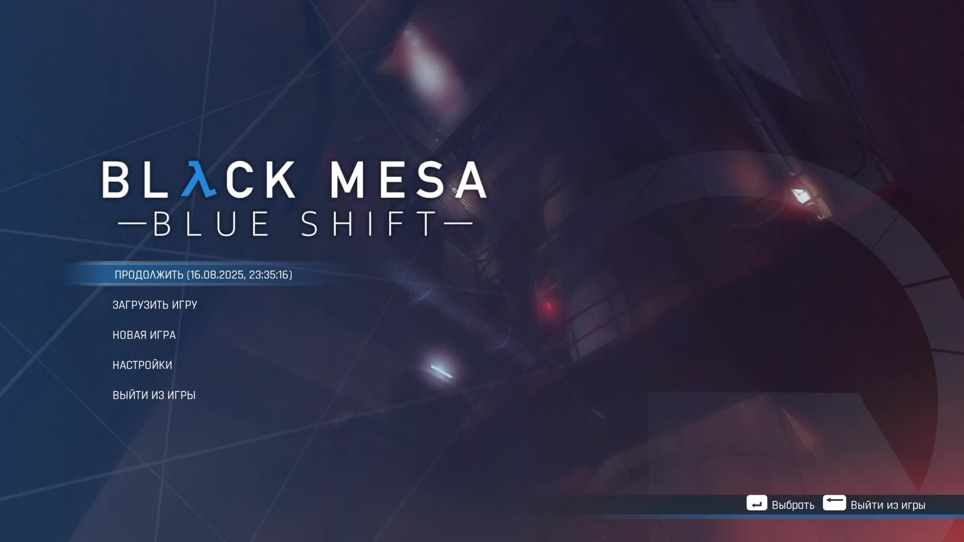 [5] Black Mesa: Blue Shift - Прохождение без комментариев