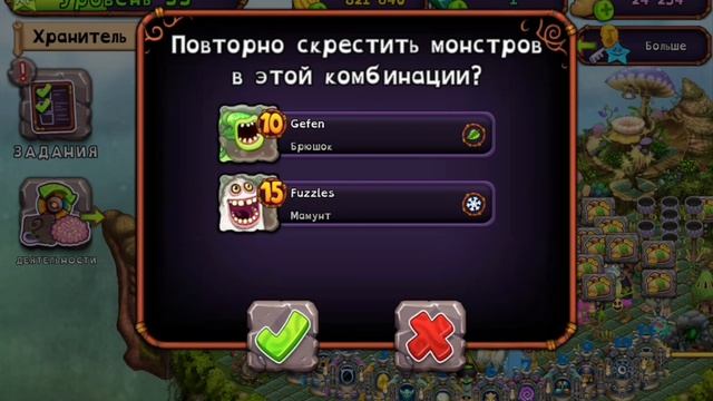 my singing monsters послушал новую песню душатитана