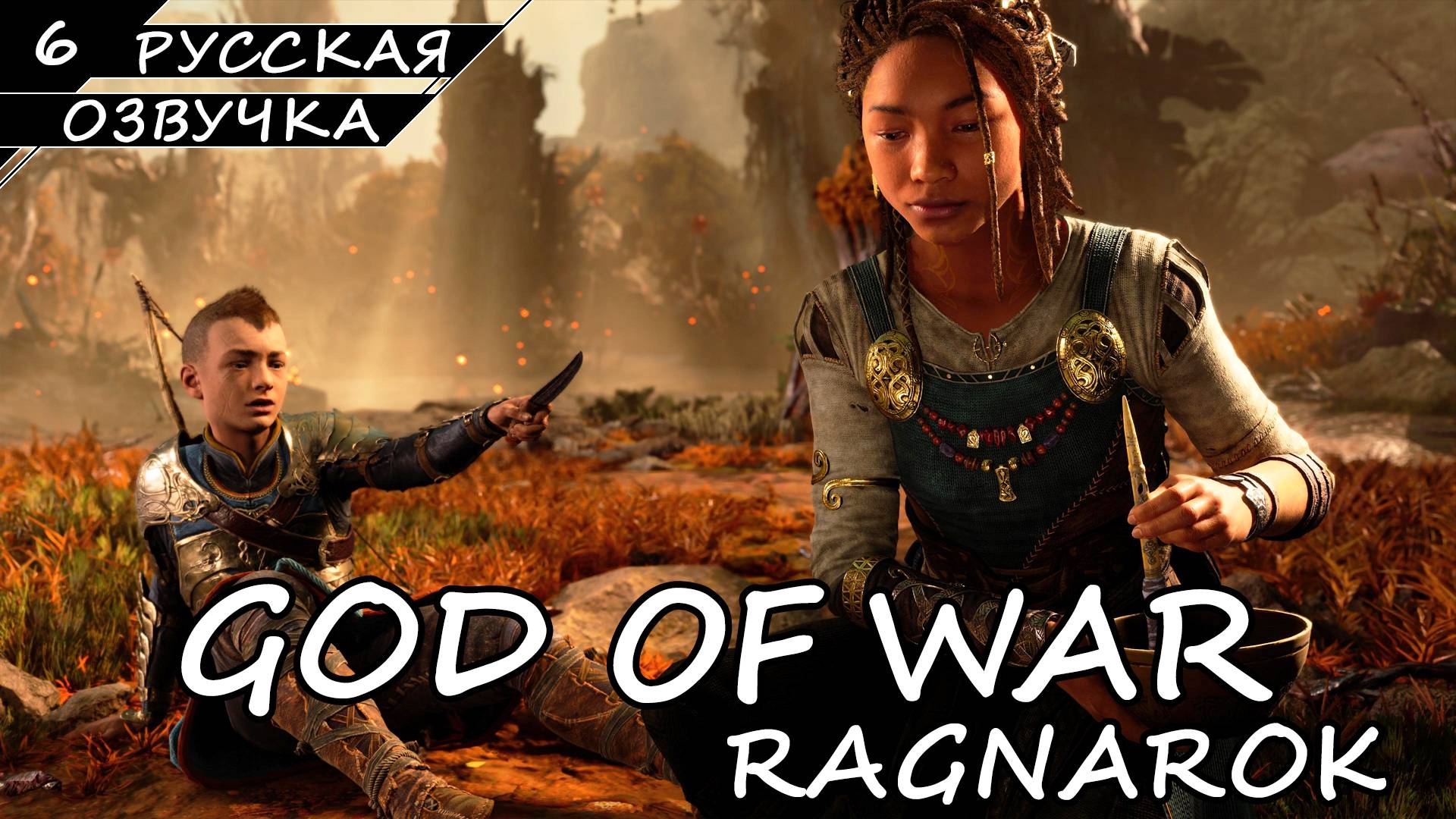 God of War: Ragnarök на ПК - Прохождение #6 (Русская озвучка / Без комментариев)