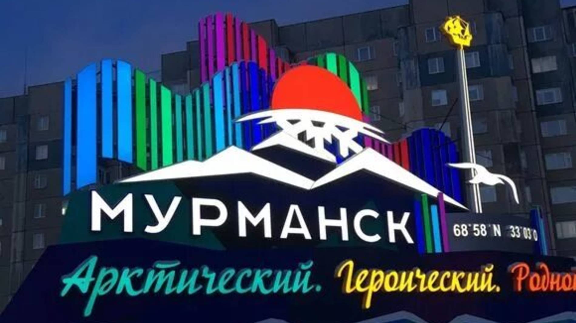 Путешествиех на краю страны 1 часть. НА СЕВЕРЕ ЖИТЬ!