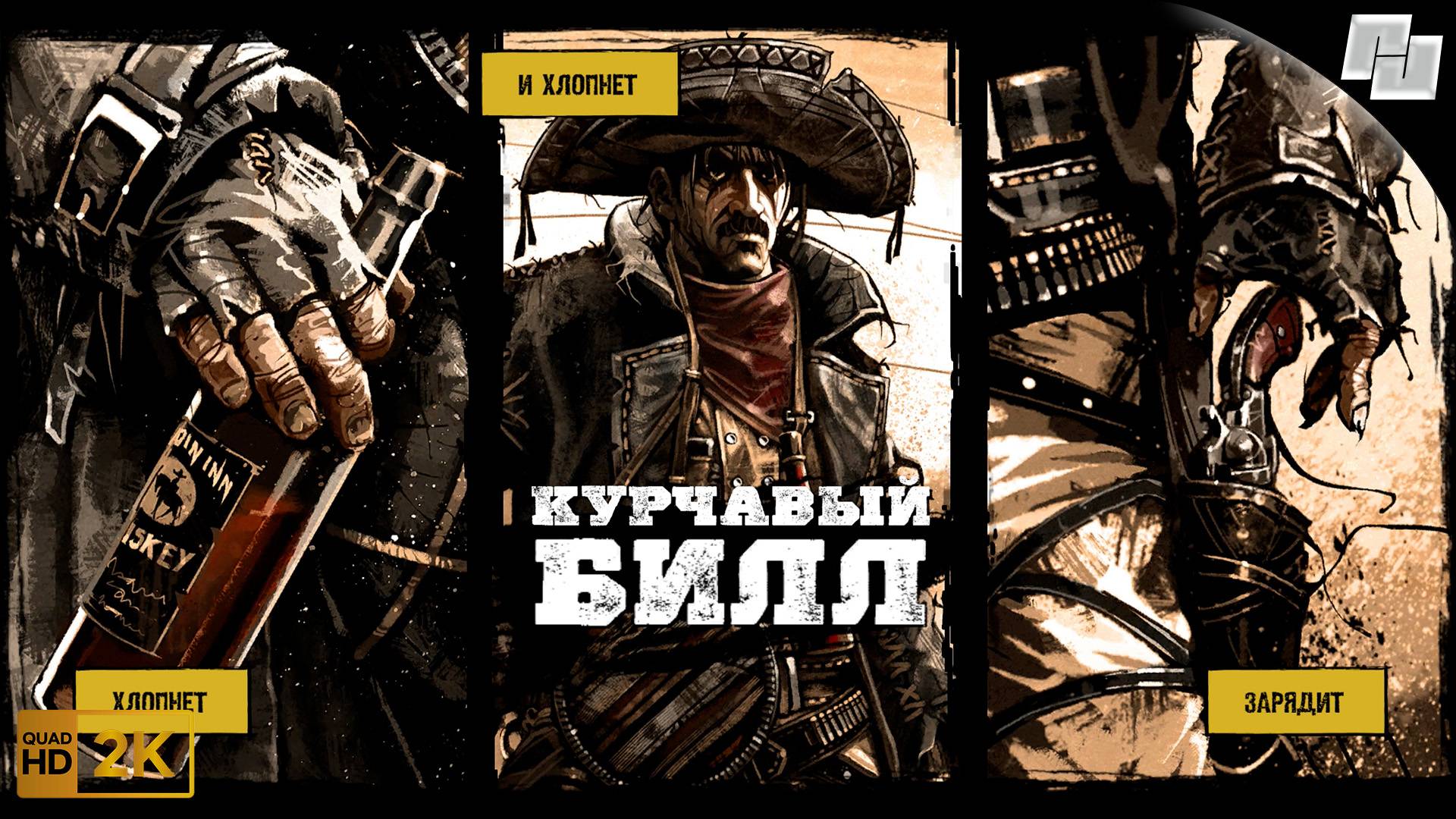 Call of Juarez: Gunslinger // Прохождение: Часть 2