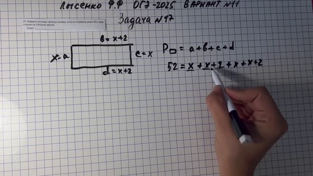 Вариант № 11. Задача № 15-19. ОГЭ-2025. Математика. под ред. Лысенко Ф.Ф