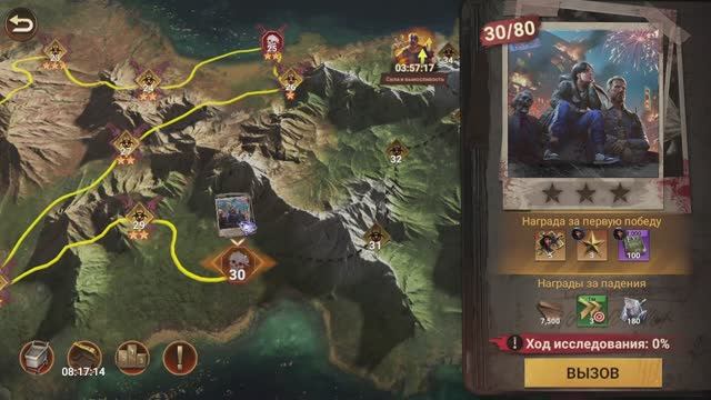 Doomsday Last Survivors Как пройти уровень 29 в компании!