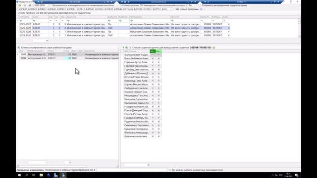 Контроль за распределением студентов по подгруппам со стороны деканата или администратора