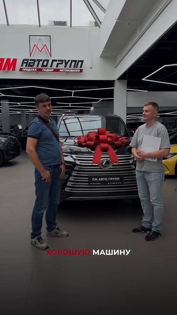 Поздравляем Руслана и Светлану с приобретением Lexus LX 500d!