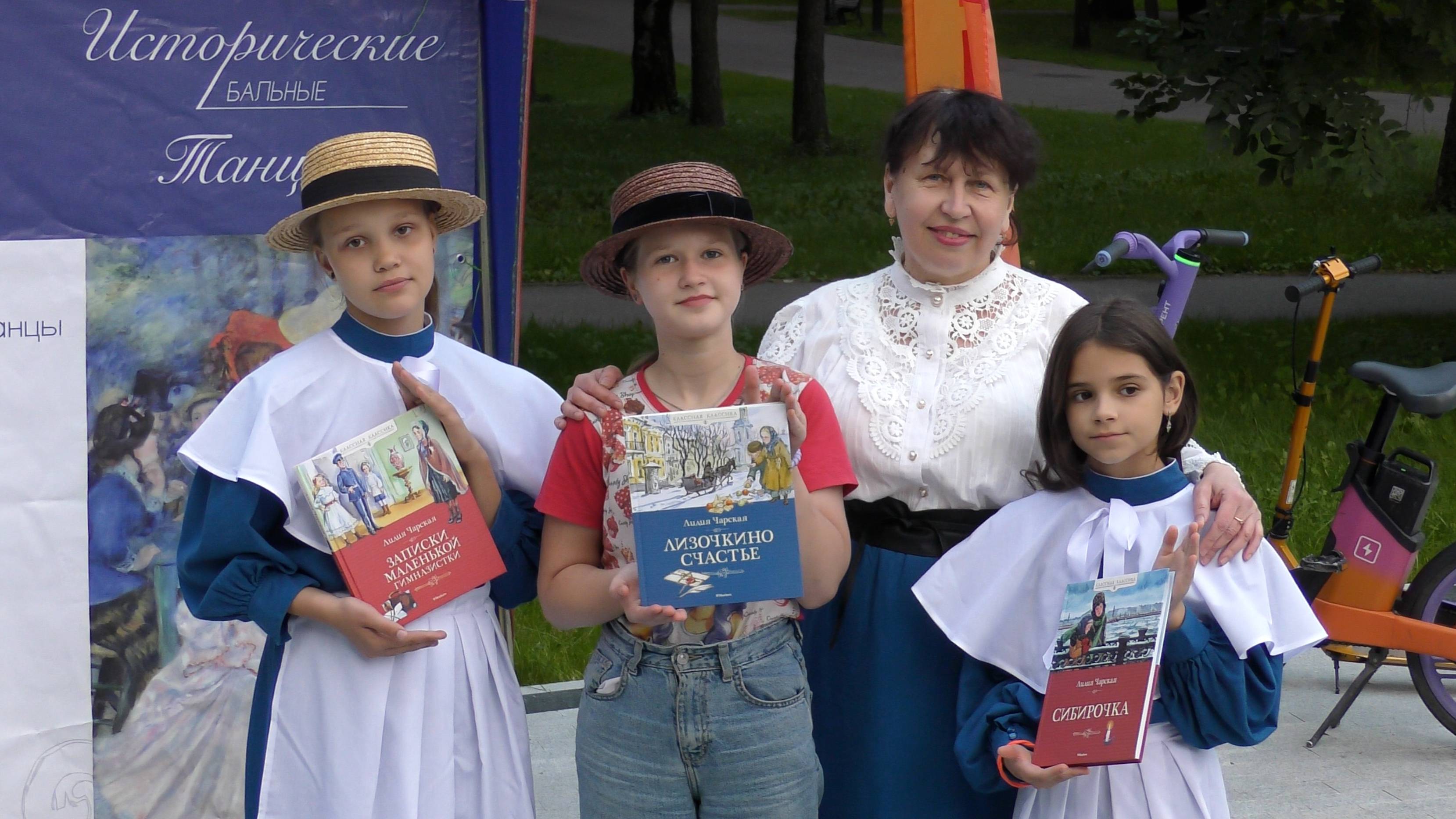 исторический променад Чарская Л.А.