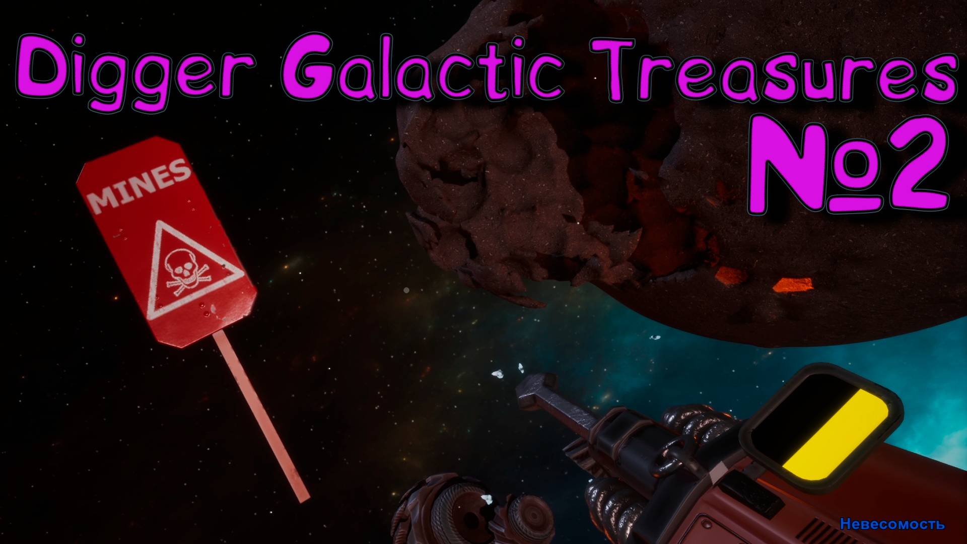 НАШЛА МЕТЕОРИТНЫЙ КЛАД! Digger: Galactic Treasures_2