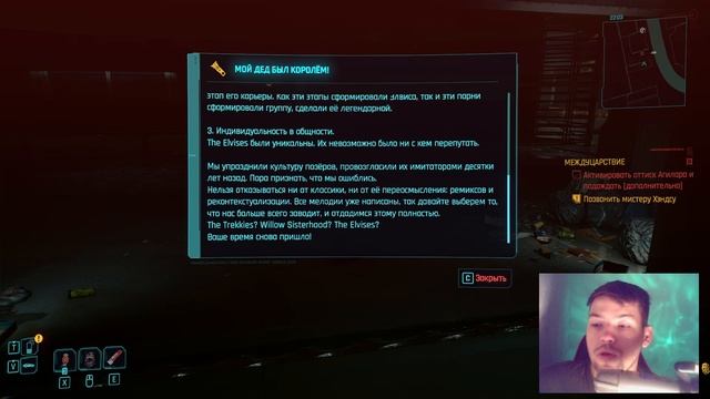 Cyberpunk 2077:Phantom Liberty №10 Новый полковник Пёсьего города