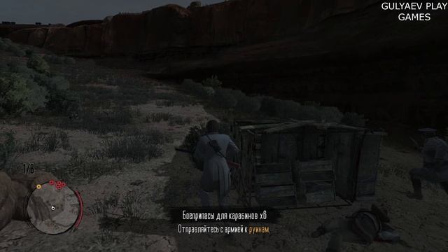 RED DEAD REDEMPTION. RDR. 24. ПУСТЫЕ ОБЕЩАНИЯ
