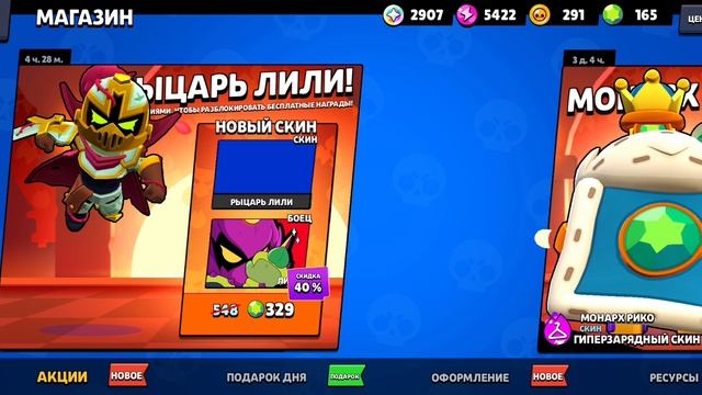 секрет в бравл старс