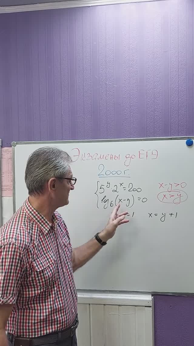 87. Система показательного и логарифмического уравнений #shorts  #егэматематика #логарифм