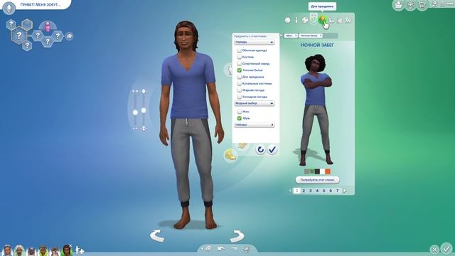 Снова играю в Симс 4, создание персонажей Часть 3 без комментариев
