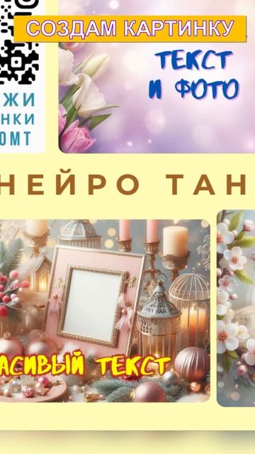 Уникальные изображения под твой бренд — легко и быстро