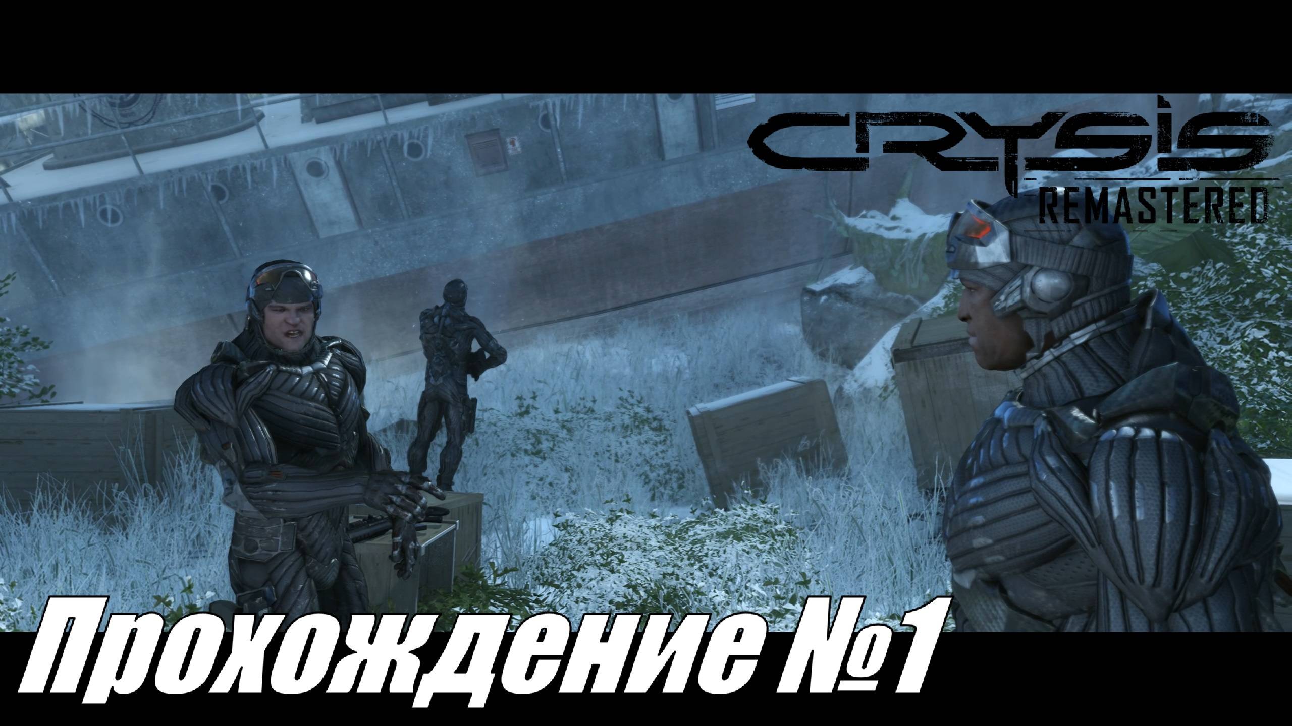 Crysis Remastered Прохождение №1 ► Обычная миссия оборачивается встречей с неизвестностью #crysis