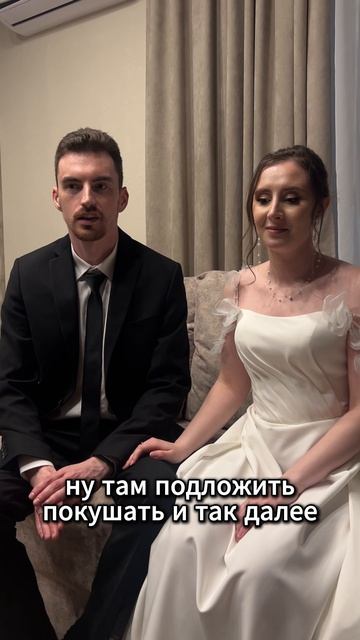 Отзыв Екатерины и Сергея