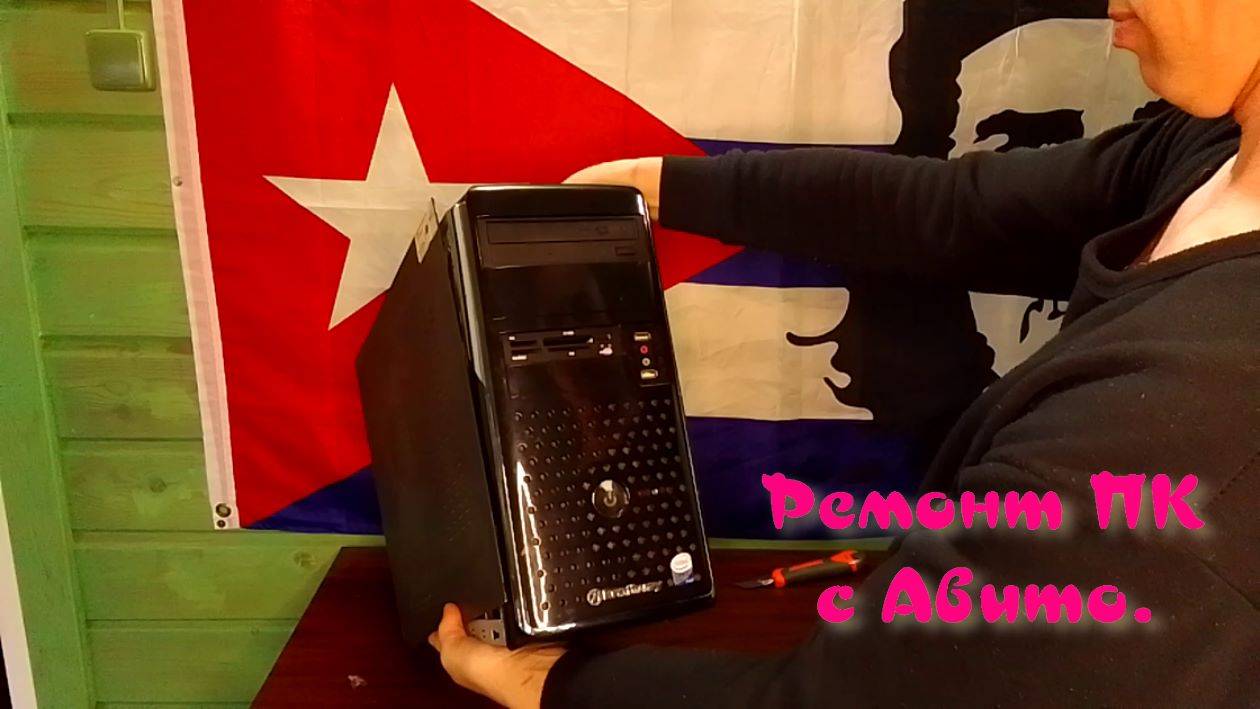 Компьютер с Авито.