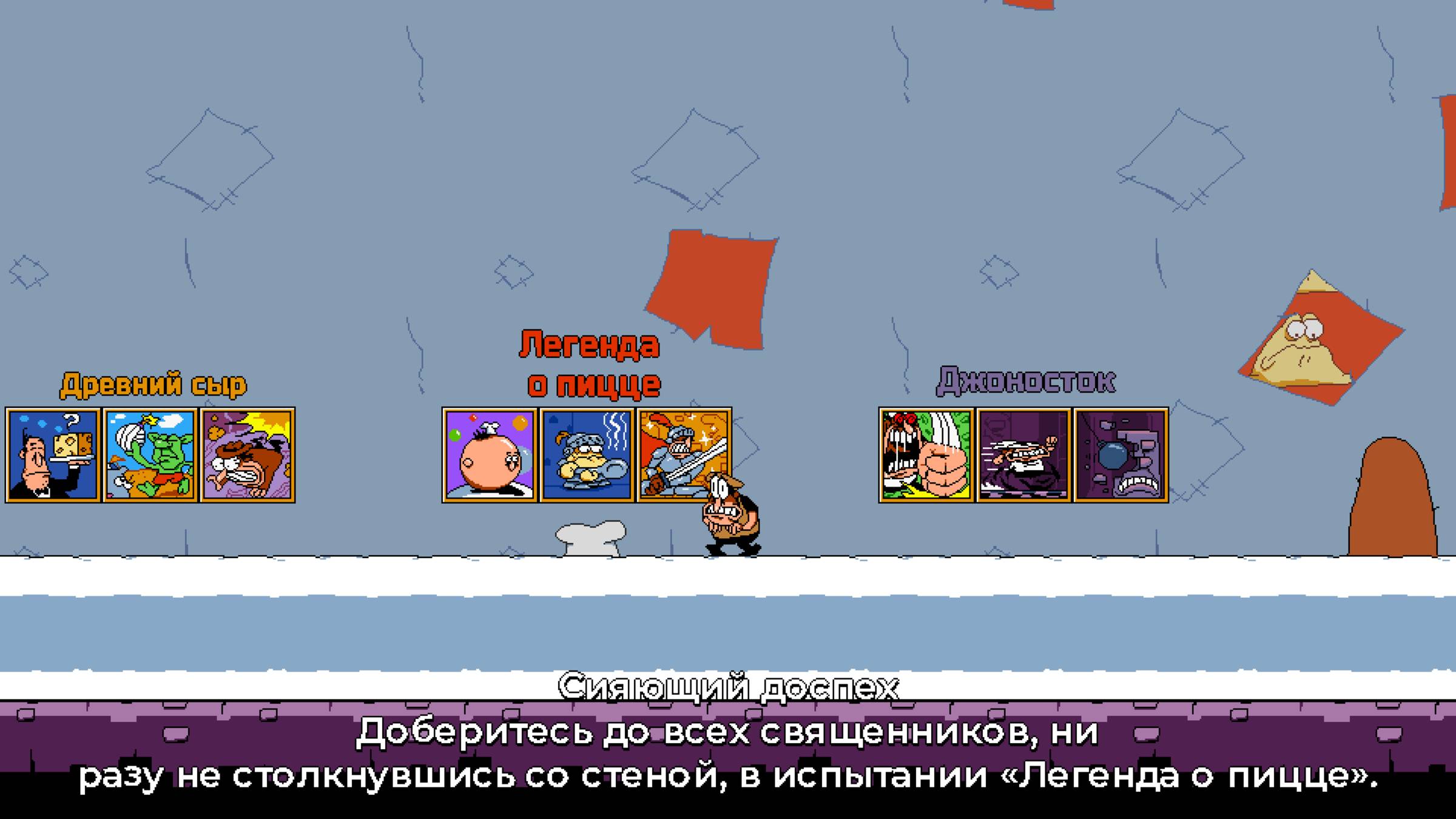 мой первый          п ранг pizza tower