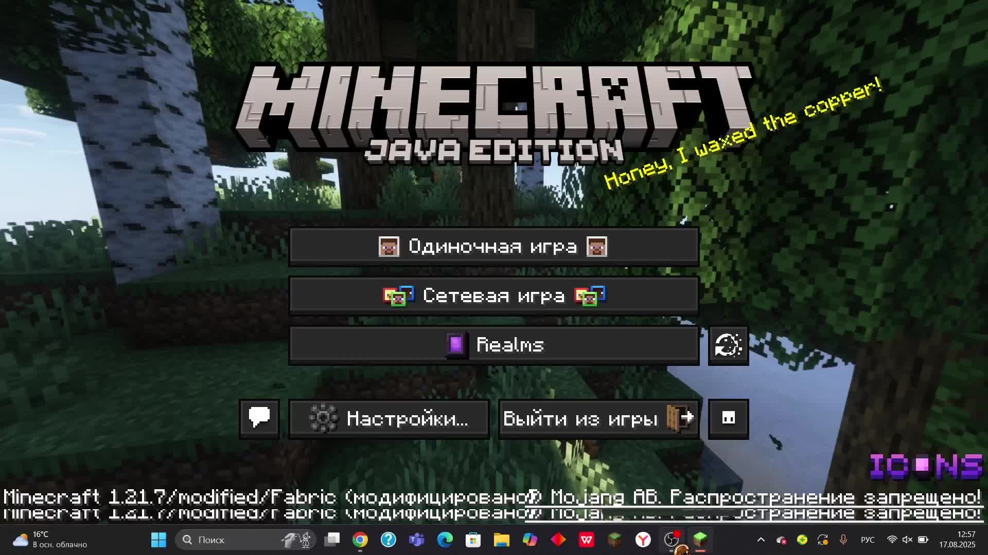 Выживание в майнкрафт