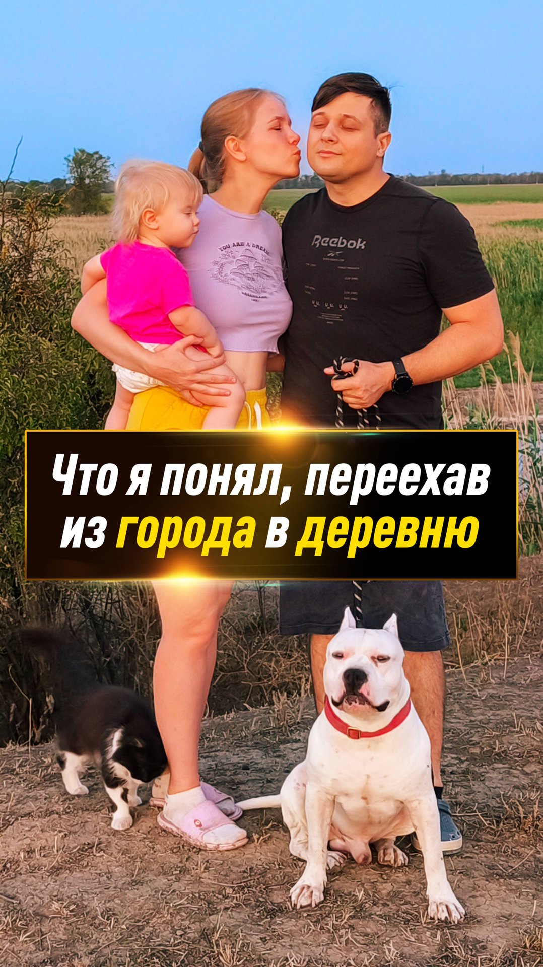 Что я понял, переехав из большого города в деревню. Подпишитесь, чтобы увидеть как меняется наш дом