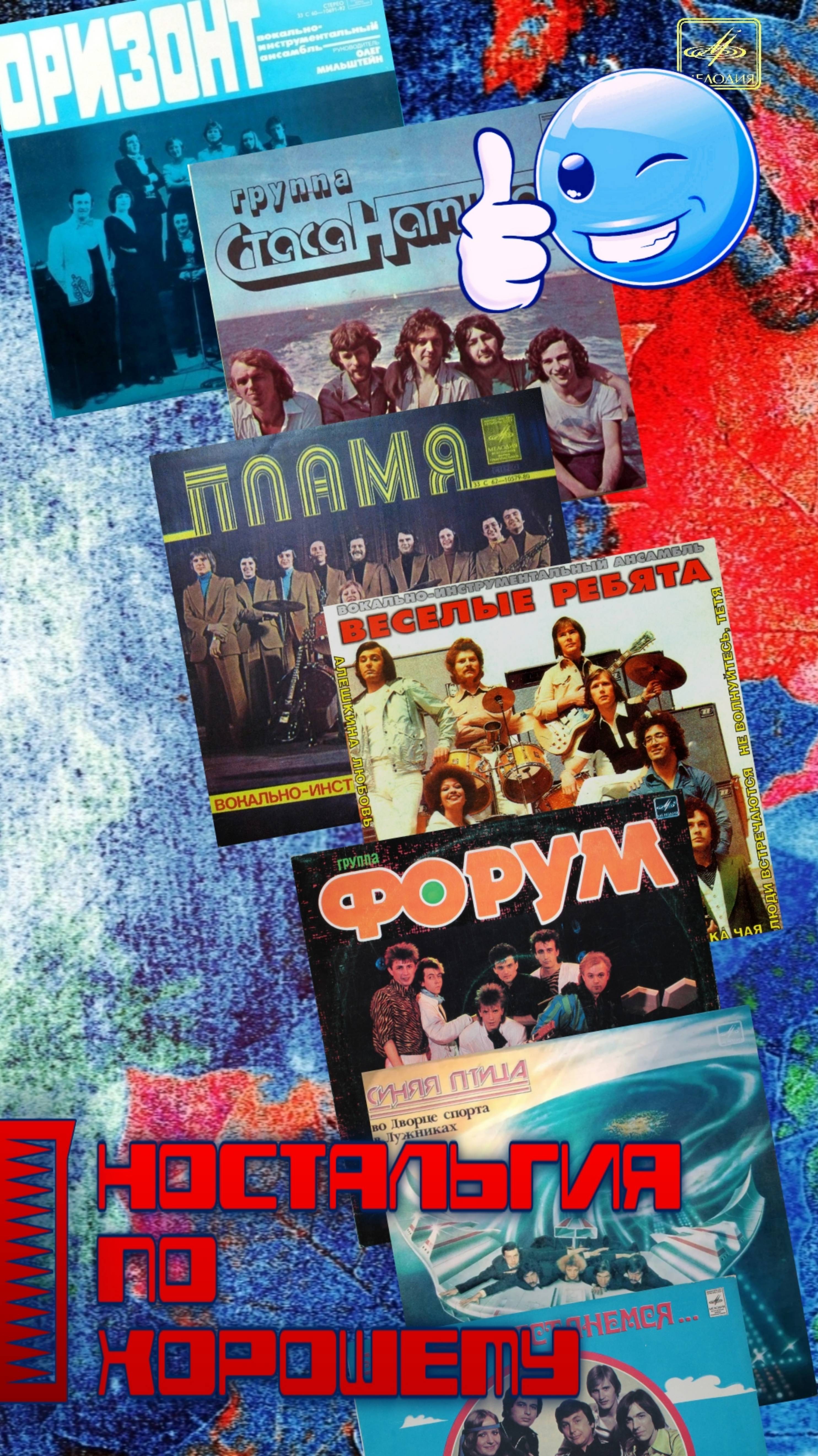 ВИА СССР | Мой Rutube Канал | Ссылка в описании