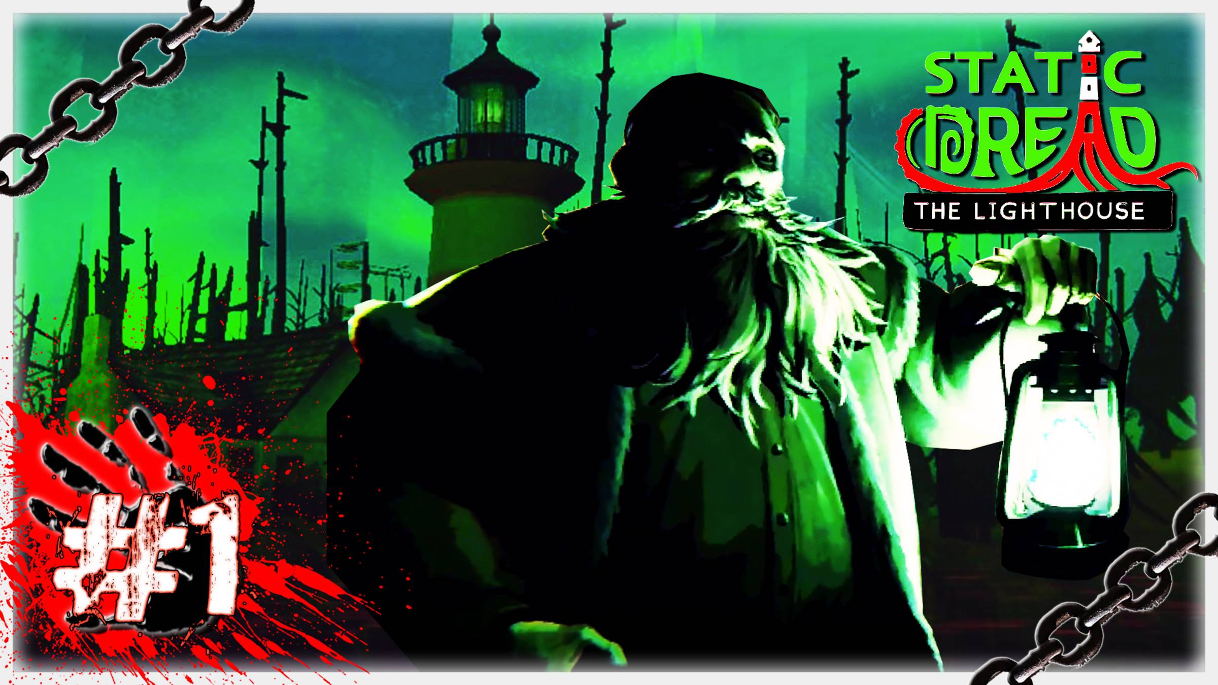 ТЬМА В ЭФИРЕ 🗼🌊 ▶ СТРИМ ▶ 16.08.2025 ▶ Static Dread: The Lighthouse #1