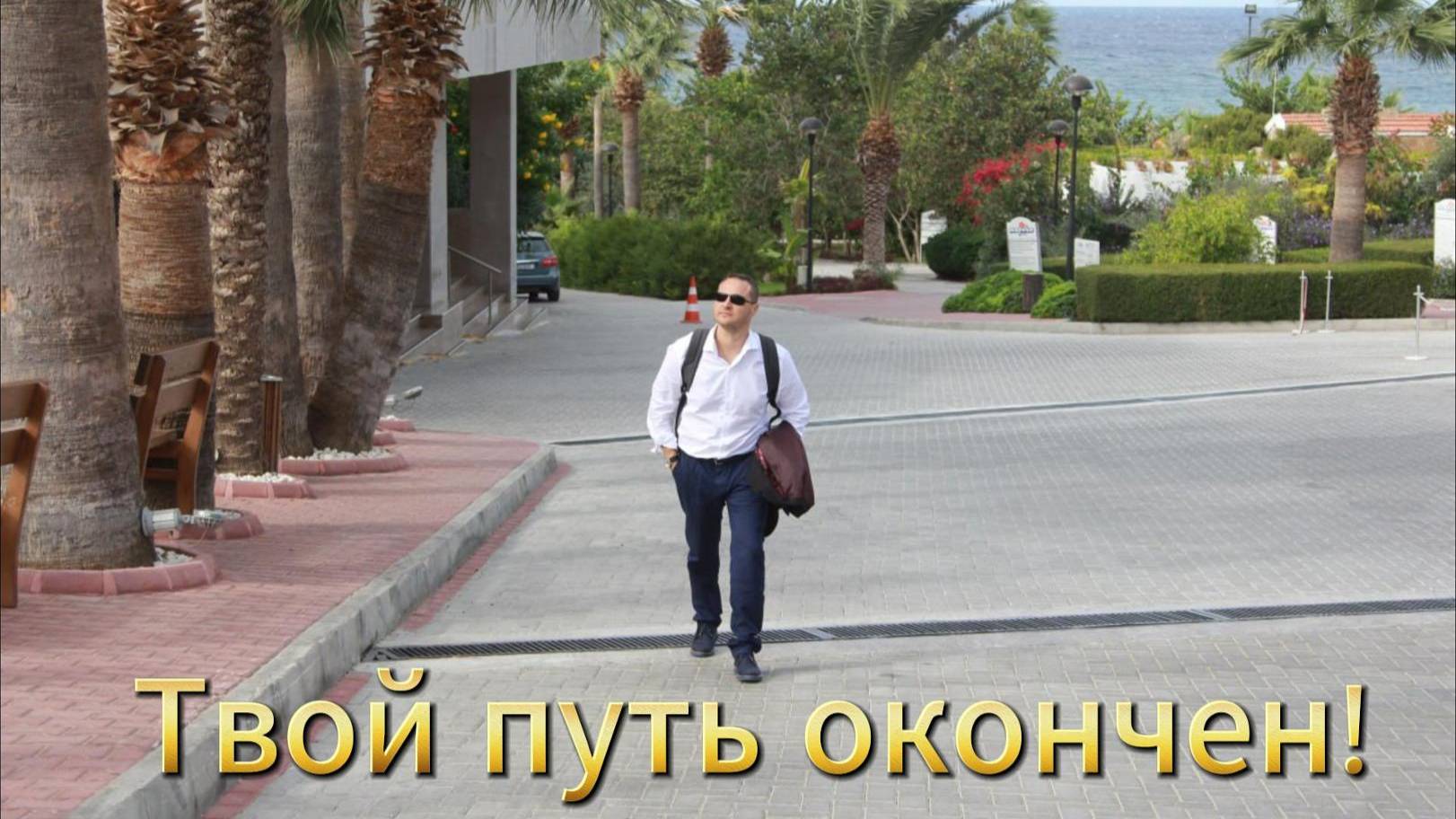 Все узнаешь!!
