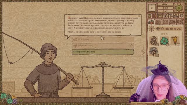 Potion Craft Alchemist Simulator : Шутки с алхимией плохи