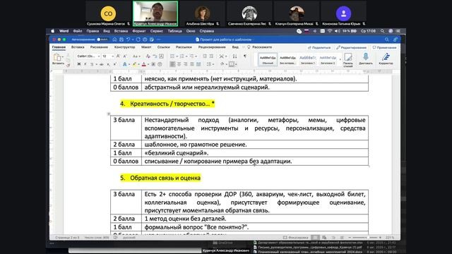 Запись встречи 13.08.2025 16-03-15 - запись