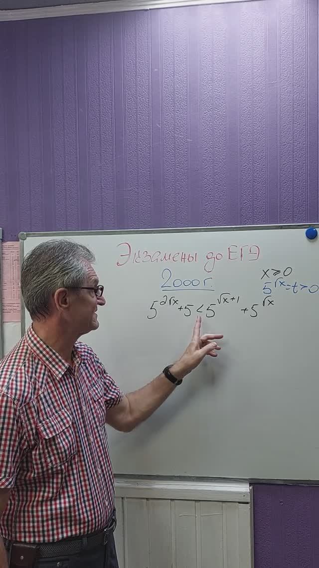 88. Показательно-иррациональное неравенство #shorts  #егэматематика  #неравенство #геометрияпросто