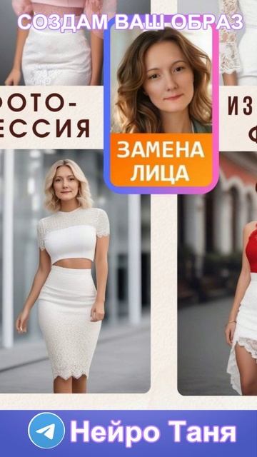 Стильная фотосессия с помощью нейросети  ✨ Нейро Таня сделает тебя звездой Закажи сейчас