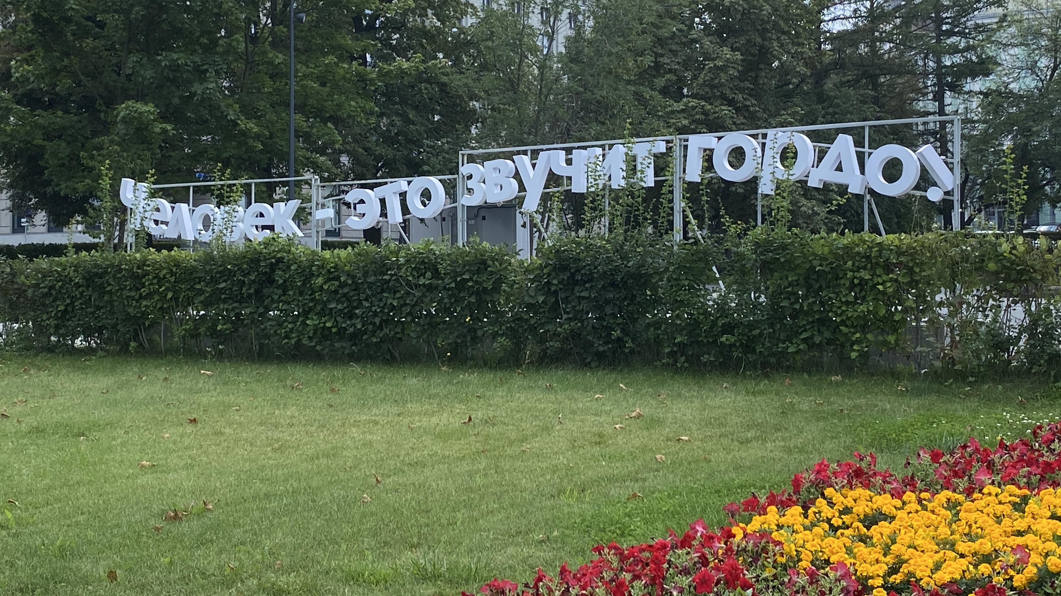 Нижний Новгород.  Прогулка по скверу имени М.Горького.