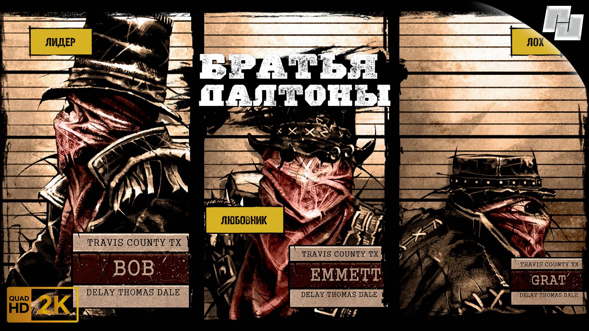 Call of Juarez: Gunslinger // Прохождение: Часть 4