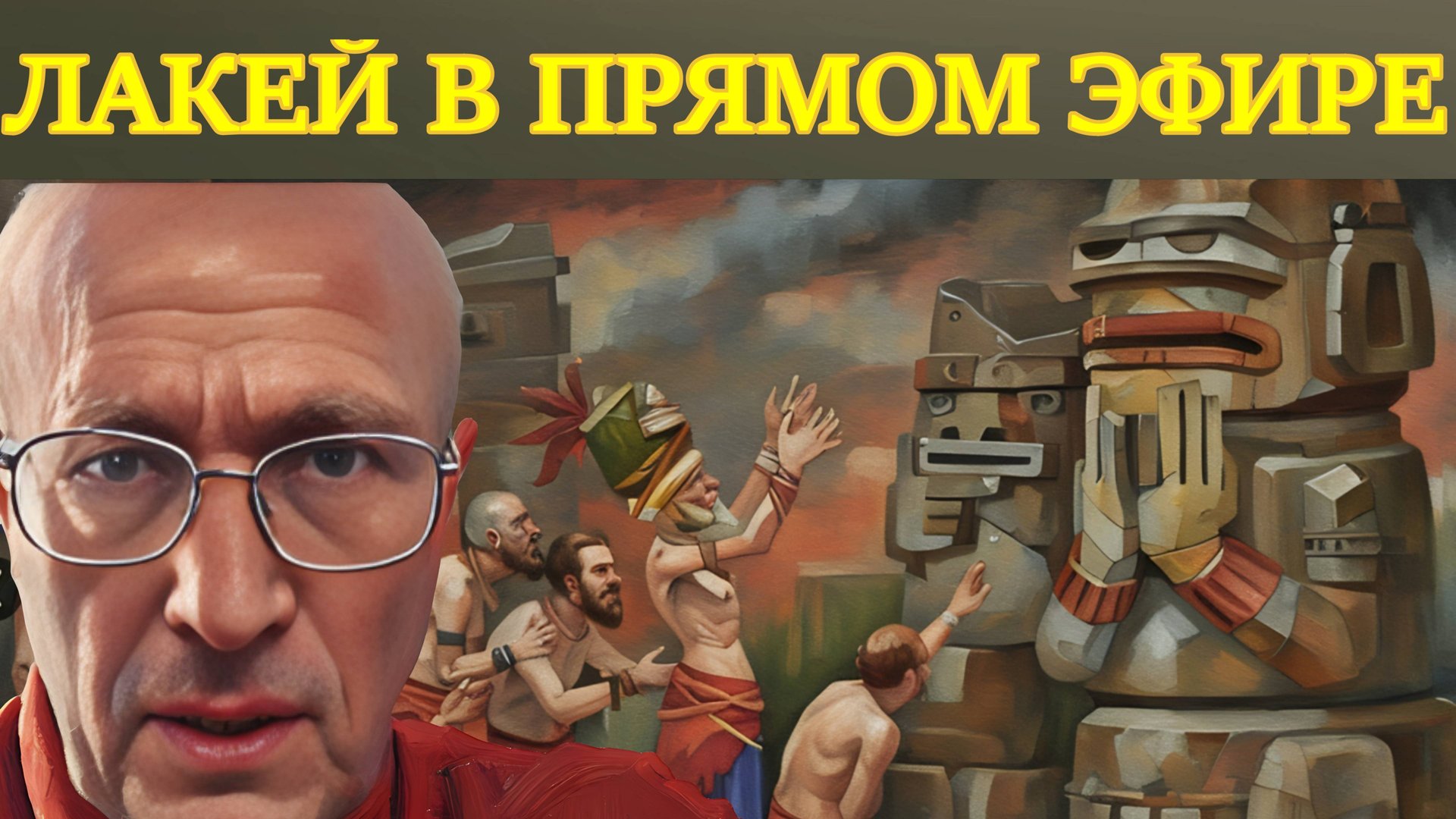 СОСКИН.НЯНЬКИ ИЗ Европы с Зеленским едут в США. Трамп, Путин, заодно?