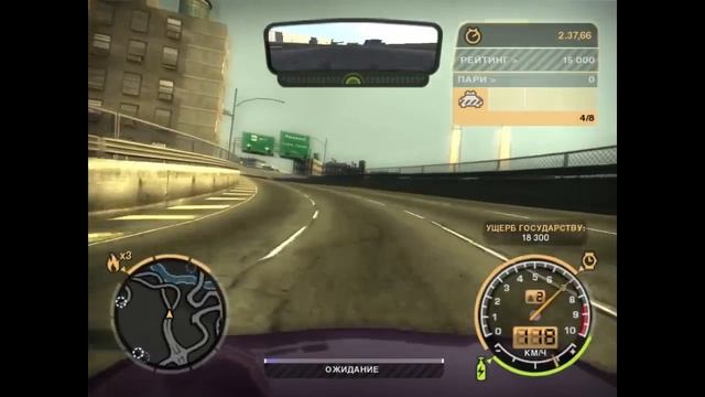 NFS Most Wanted (2005), Погоня #3
