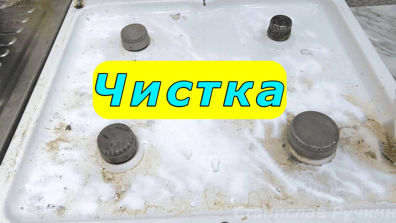 🔥 Идеальная чистка плит без проблем! Новый метод 2026 🧽✨