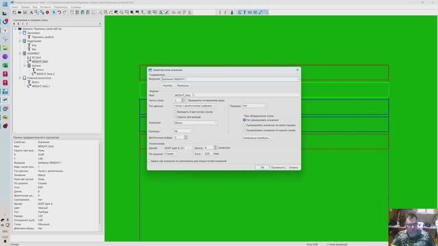 Tekla Structures 2025 Редактор шаблонов. Промежуточная масса