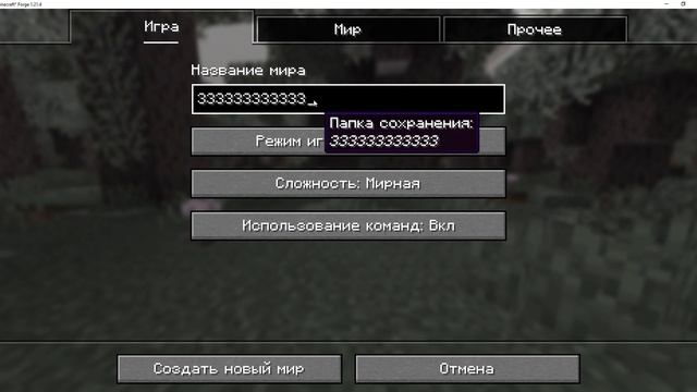 Маинкрафт скачать бесплатно на пк